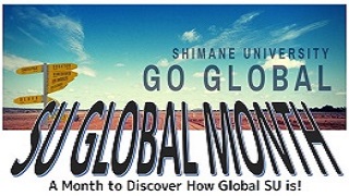 Shimane University | 国立大学法人 島根大学